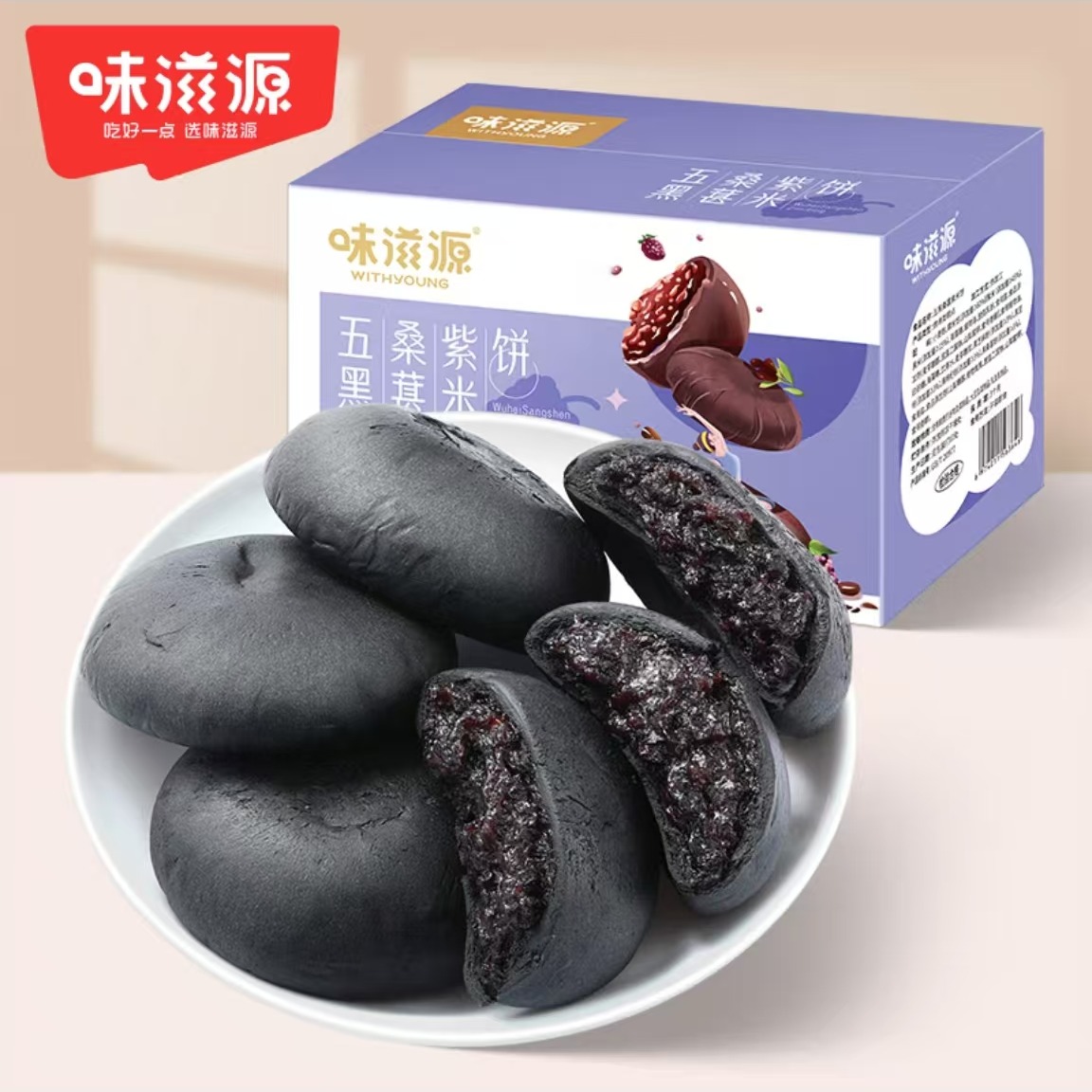 Get Wei Zi Yuan: Five Black Mulberry Purple Rice Cakes Delivered | Weee ...