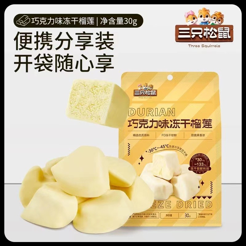 Get [Three Squirrels] Chocolate Flavored FD Durian, Dried Fruits, Snacks Delivered | Weee! Asian ...