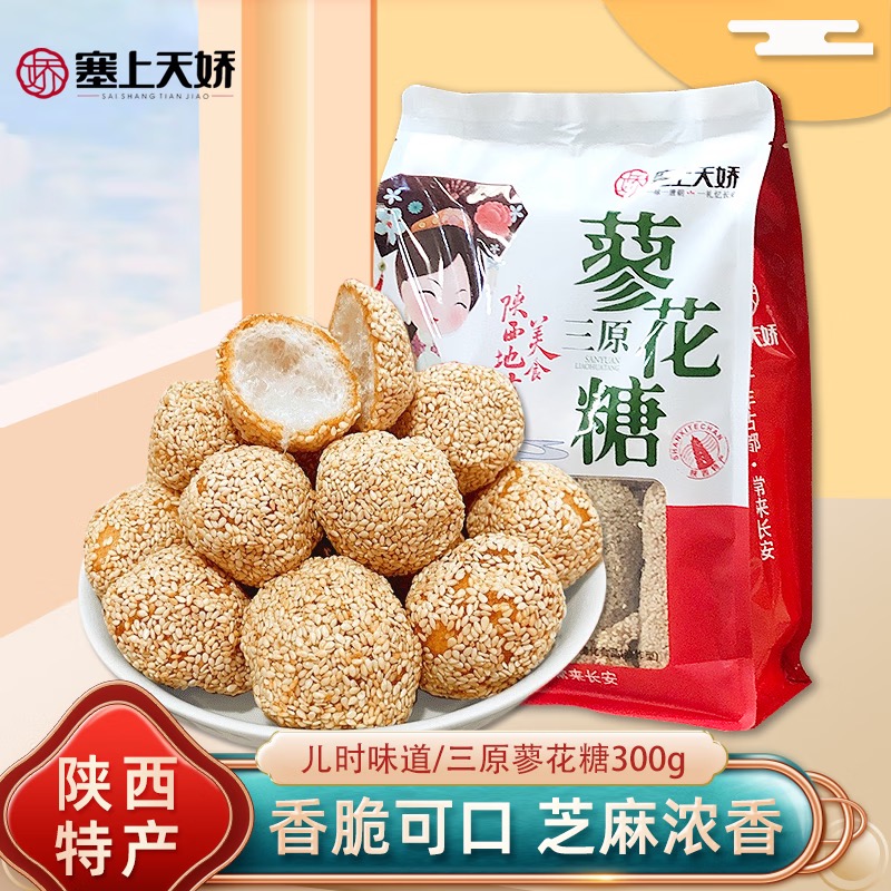 Get Shaanxi specialty Sanyuan Polygonum Flower Candy Delivered | Weee ...