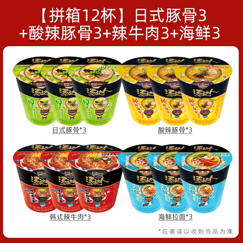 Get Cup noodle combination instant noodles*12 cups Delivered | Weee ...