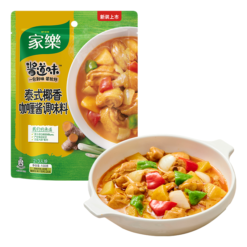 Get Jiale Authentic Thai Coconut Curry Sauce Seasoning Delivered | Weee ...