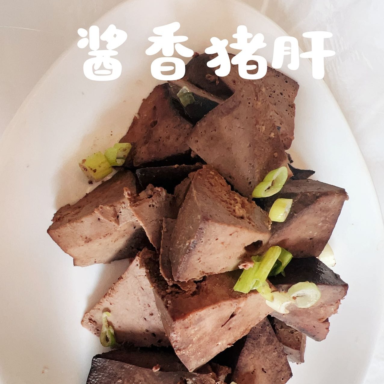 Get Sauteed Pig liver with savory sauce Delivered | Weee! Asian Market