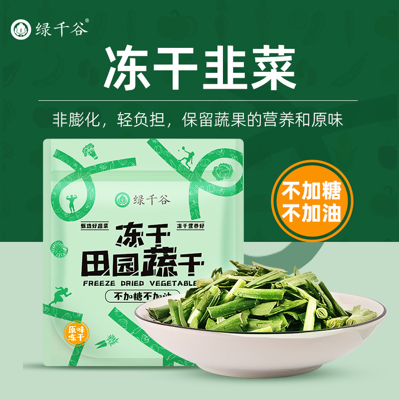 Get Freeze-dried chives without sugar oil 16g * 1 pack Delivered | Weee ...