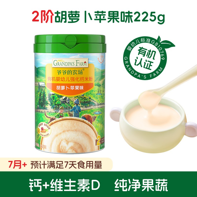 Get Grandpa's Farm Rice noodles Grade 2 Carrot Apple Flavor 225g/can ...