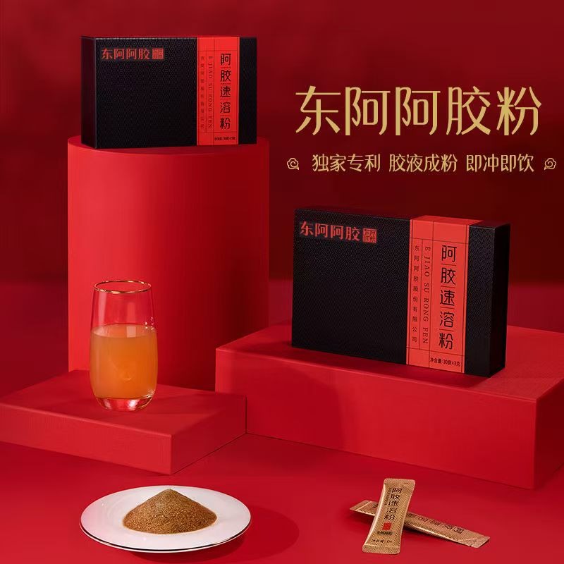 Get Dong 'e Ejiao 3.0 instant powder collagen powder Delivered | Weee ...