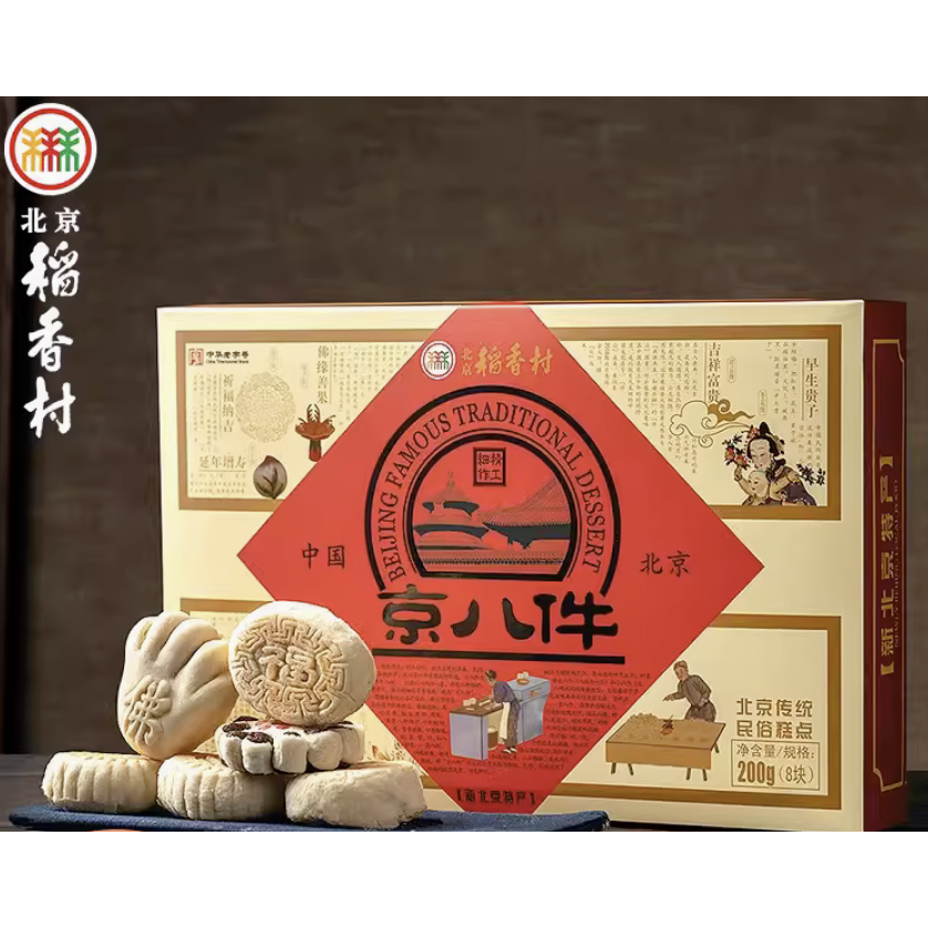 Get DXC Classic 8 Pieces Gift Box 1 Box Delivered | Weee! Asian Market