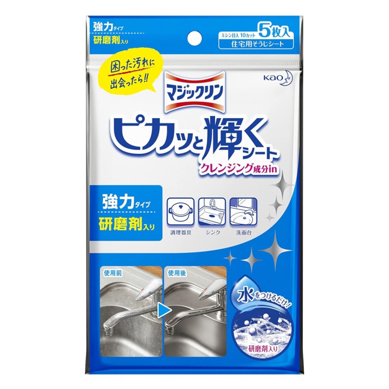 Get KAO Magic Clean Clean Wipes with Cleansing Material 5 sheets ...