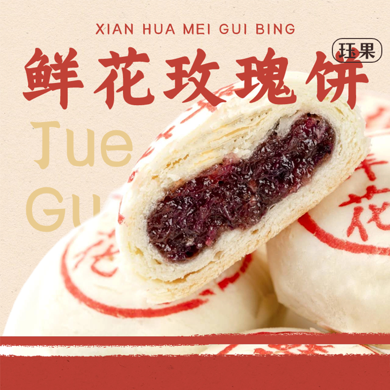 Get JUEGUO Fresh Rose Cake 6 pieces 180g Delivered | Weee! Asian Market