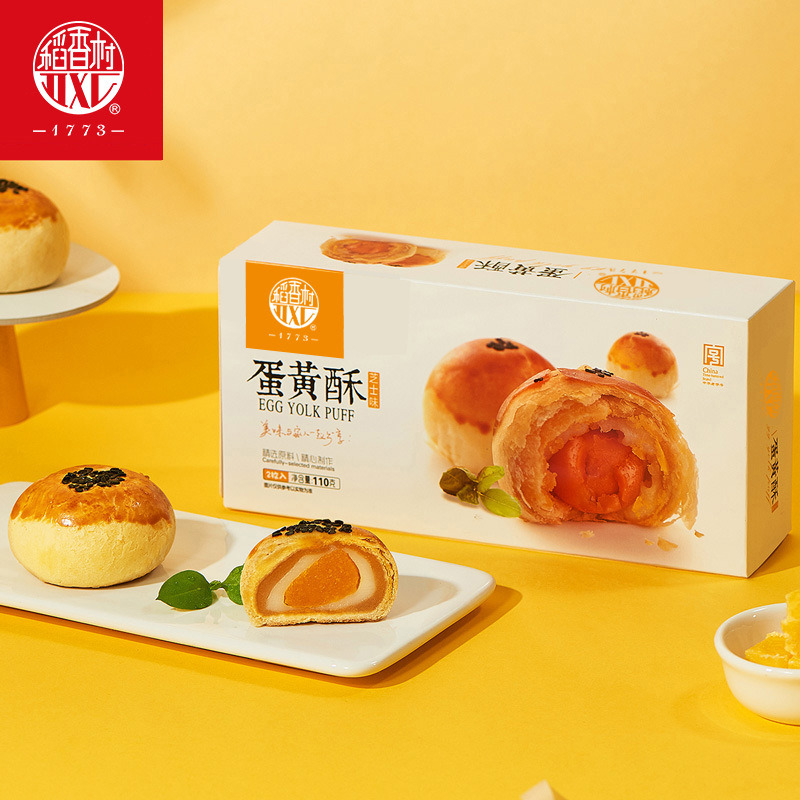 Get Daoxiangcun Egg Yolk Crispy 2 Boxes Delivered | Weee! Asian Market