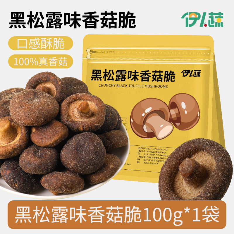 Mushroom crisp Black truffle 100g*1 bag - Weee!