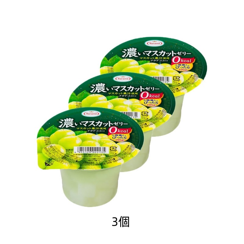Get Tarami Rapeseed Grape Juice 0 Calories Green Grape Jelly 195g*3 [2024.9.24] Delivered | Weee ...