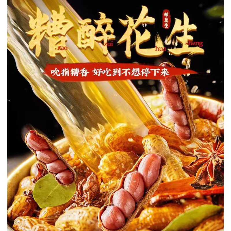 Get Shao Wan Sheng Brewed peanut 200g*2 bags Delivered | Weee! Asian Market