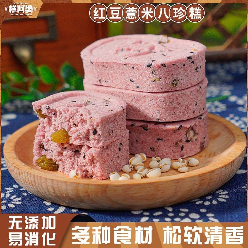 Get Red bean Coix rice eight zhen cake traditional Chinese pastry ...