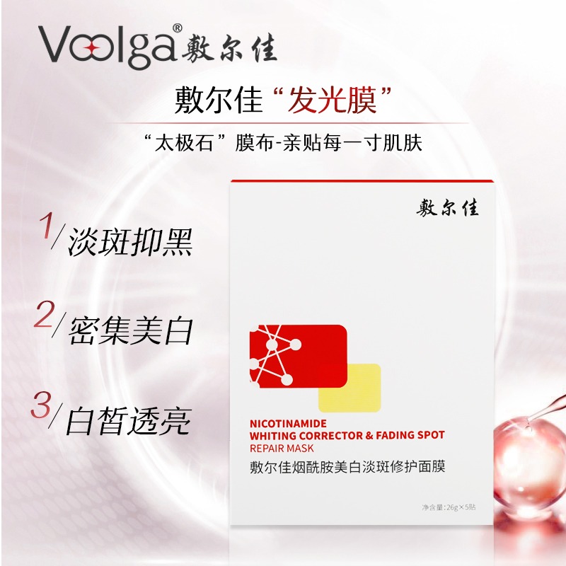 VOOLGA Niacinamide Whitening and Spot Repair Mask 26g x5 stickers - Weee!