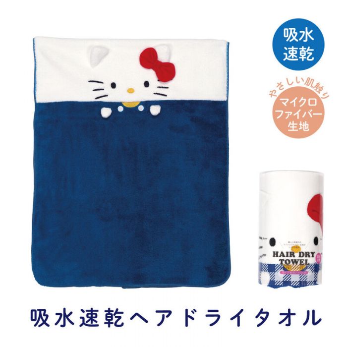 Get Skater Hello Kitty Hair Drying Towel 1pc Delivered | Weee! Asian Market