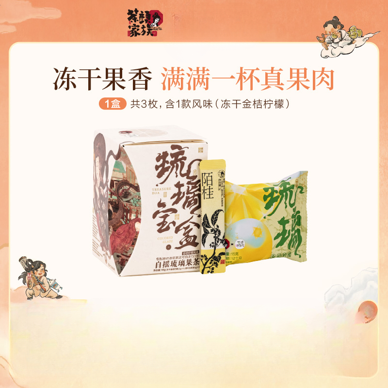 Get Tea Yan Yue Color Kumquat Lemon Instant Frozen Tea Powder Self ...