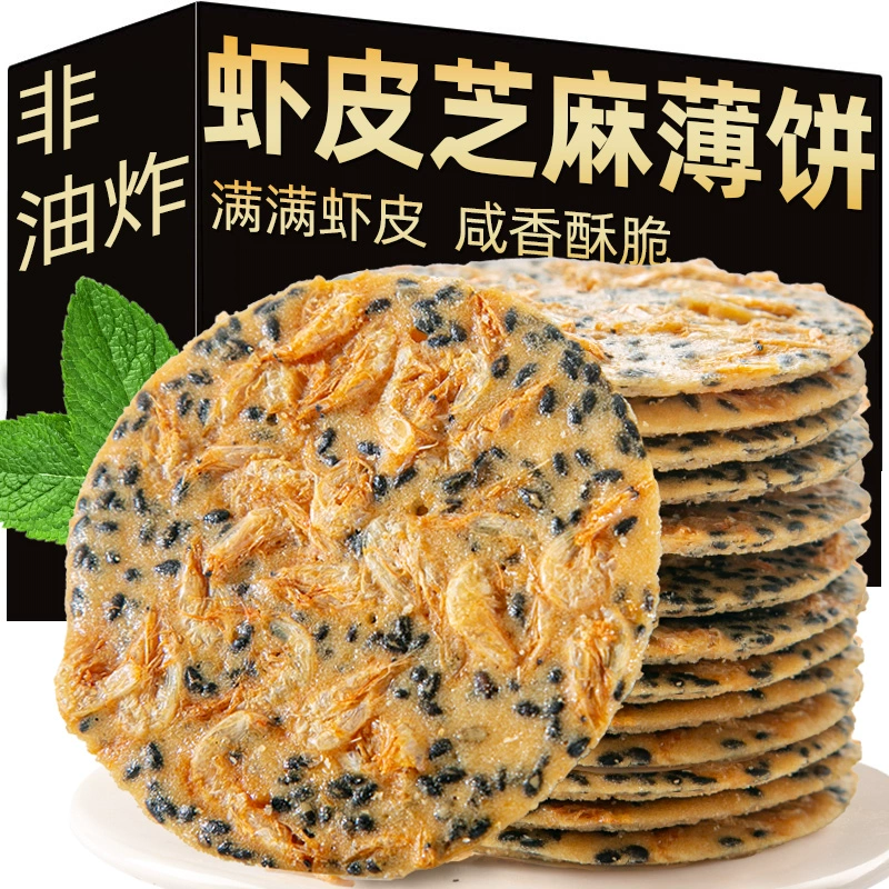 Get Shopee yam sesame cracker *1 box Delivered | Weee! Asian Market