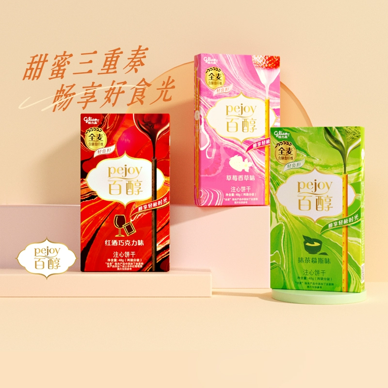 Get Glico Heart-Filled Biscuit Baiol 48g*3 Delivered | Weee! Asian Market