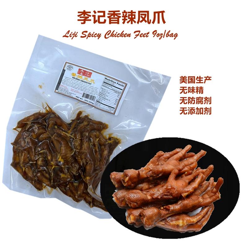 Get LIJI SPICY CHICKEN FEET Delivered | Weee! Asian Market