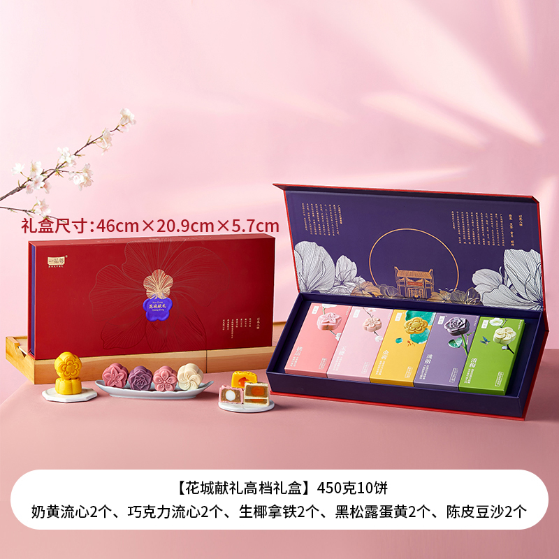 Get Chinese Pastry Gift Box Pastries 450g*1 Box Delivered | Weee! Asian ...