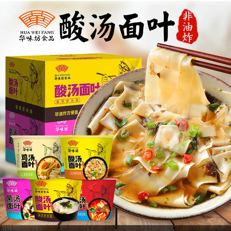 Get Sour soup leaf noodles are spicy *1 box Delivered | Weee! Asian Market