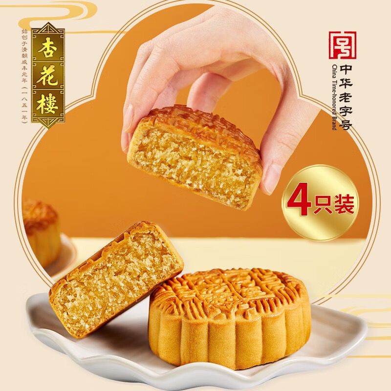 杏花楼 广式月饼 奶油椰蓉100g*4只 - Weee!
