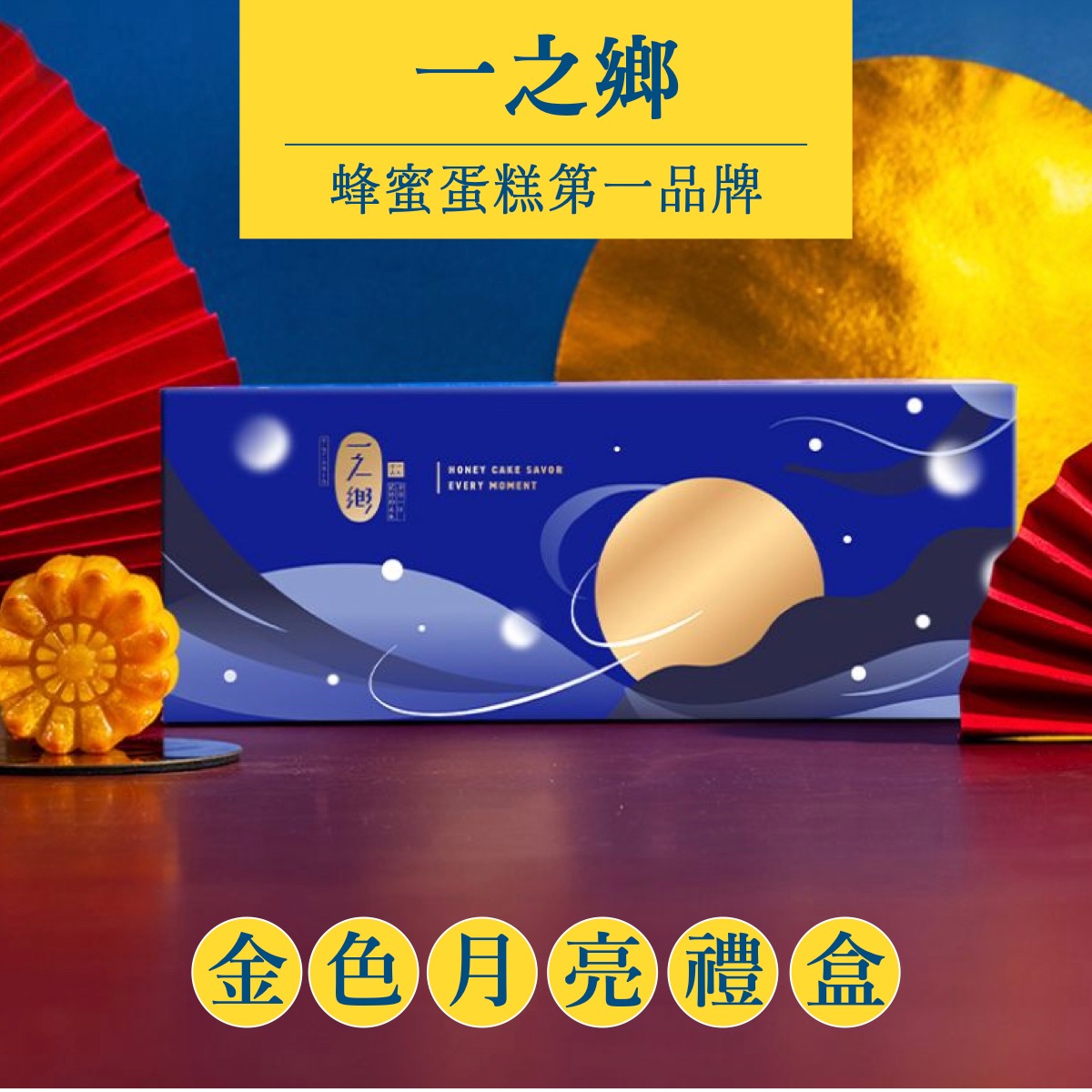 Get 2024 Chinese Moon Festival Limited 173Cake Golden Moon Cake Gift ...