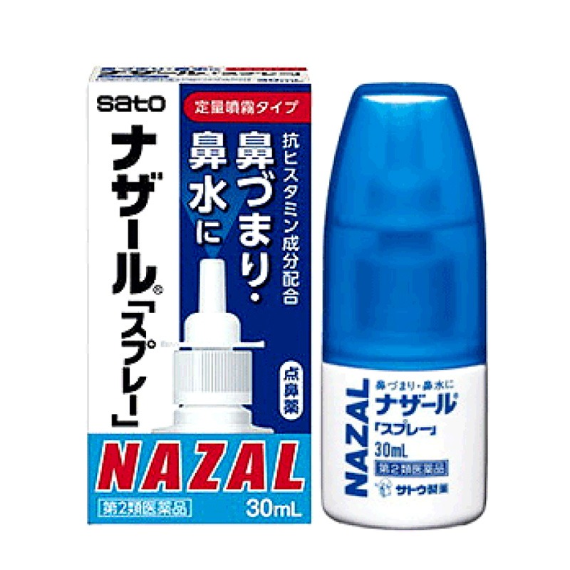 Get Sato Pharmaceutical Nasal Spray Nazal for Allergic Rhinitis 30ml ...