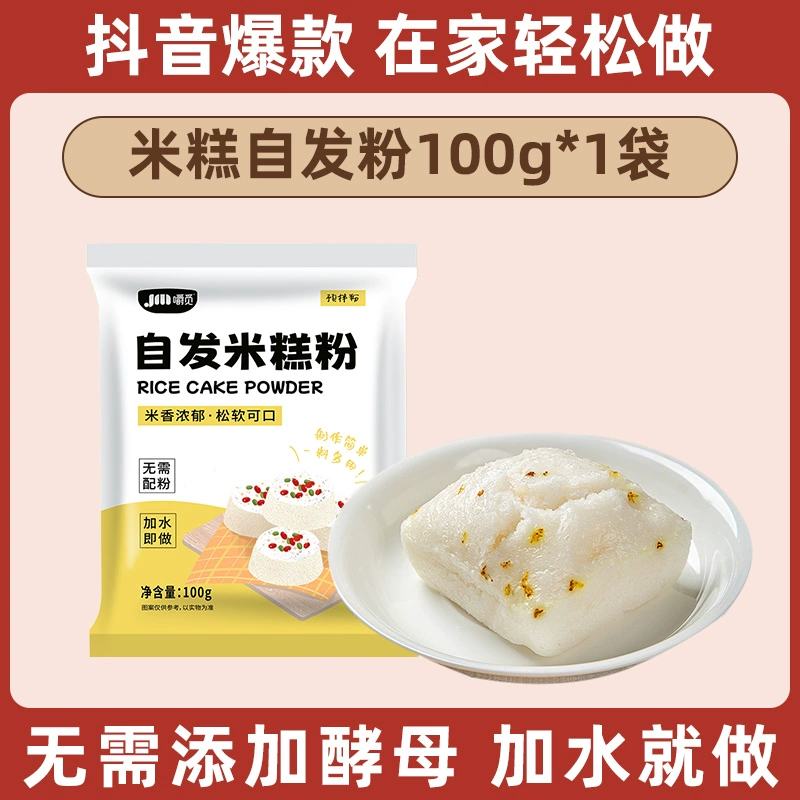 Get Chew on rice cake self-rising flour Delivered | Weee! Asian Market