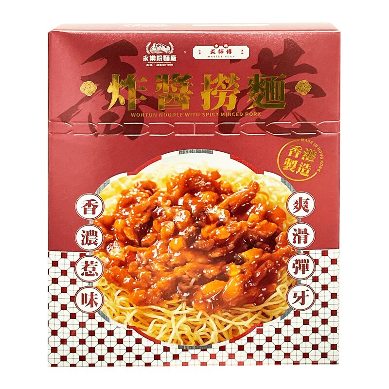 Get WING LOK HK Wonton Noodles w/Spicy Pork Delivered | Weee! Asian Market