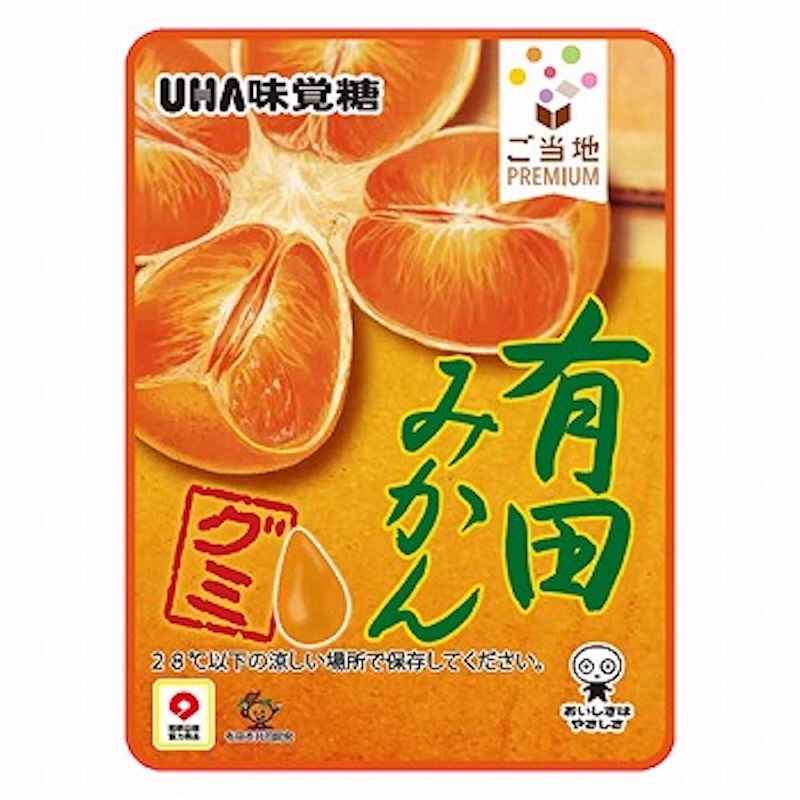 UHA Melt Gummy Series Arita Orange Gummy 40g - Weee!
