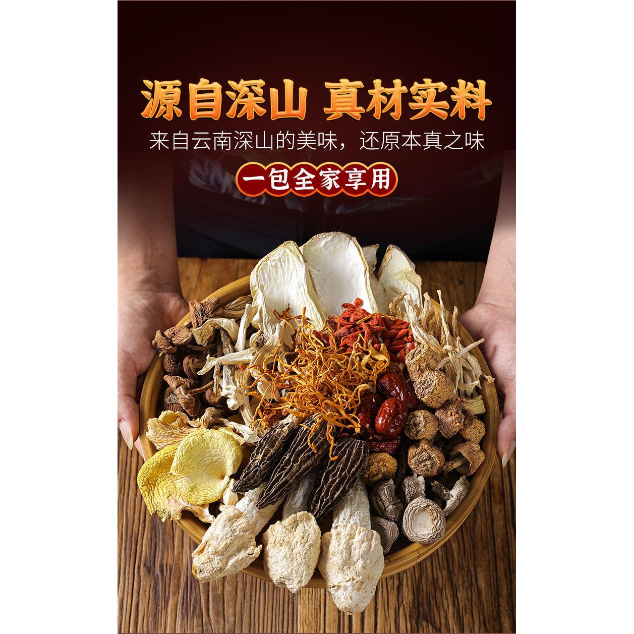 七彩菌汤包50g*1袋 - Weee!