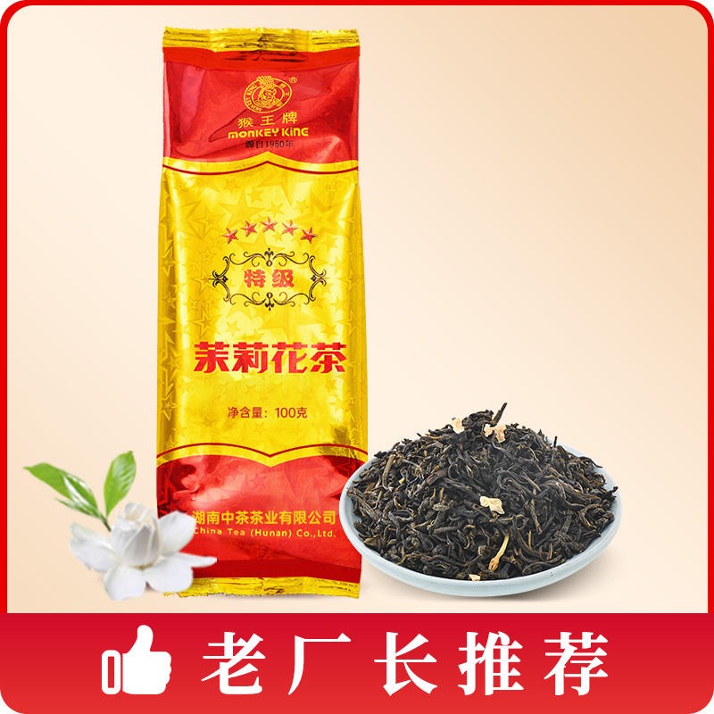Get Monkey Ace Jasmine Tea Five Star Super Fragrant Delivered | Weee ...