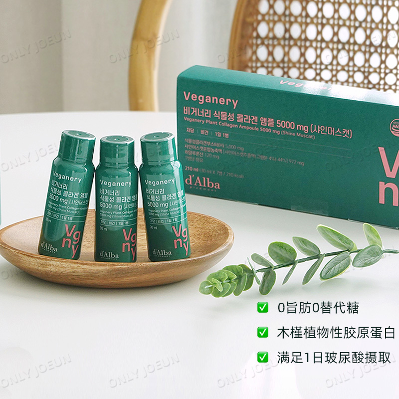 Get Dalba Veganery plant-based collagen oral ampoule Delivered | Weee ...