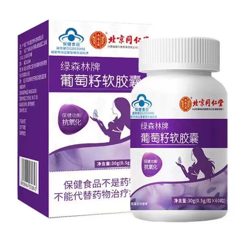 Get Beijing Tongren Tang Grape Seed Capsules 60 Pills Delivered | Weee! Asian Market
