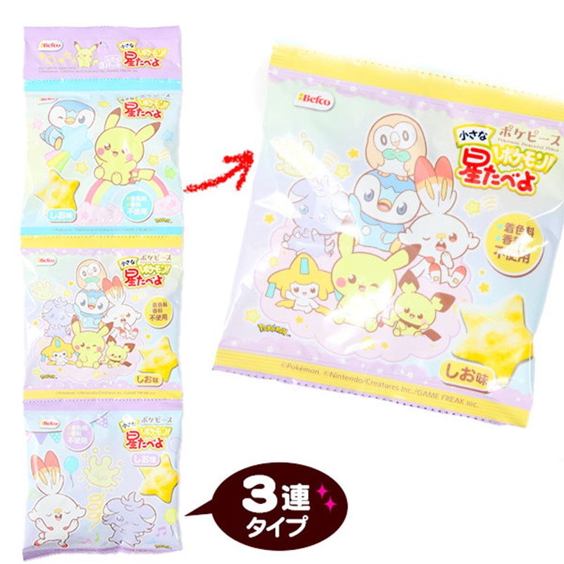 ハロウィン限定 栗山ベッカ リトルスターイーター ハロウィンせんべい 3個パック - Weee!