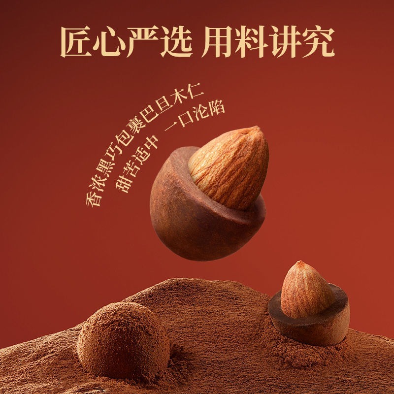 Get Truffle almond filling chocolate Delivered | Weee! Asian Market