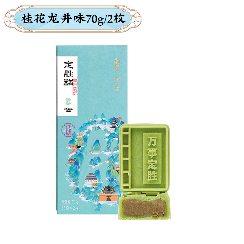 Get Nansong Huji Hangzhou DINGSHENG Cake *2 [Fragrans & Longjing Green ...