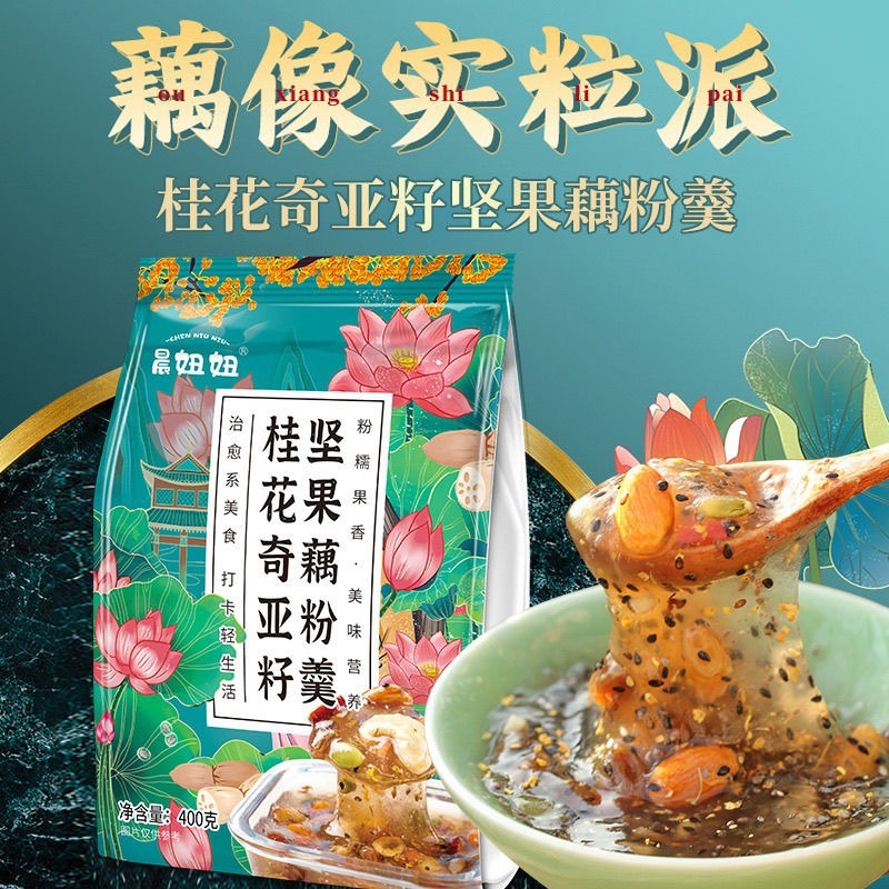 Get Osmanthus lotus root powder nut lotus root powder 400 g Delivered ...