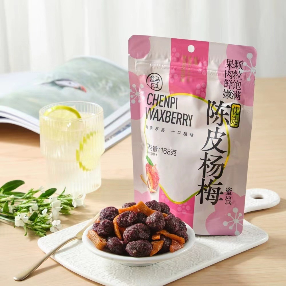 Get ChenPi Waxberry, 168g, Tender Flesh, Full grain, Dried Fruits ...