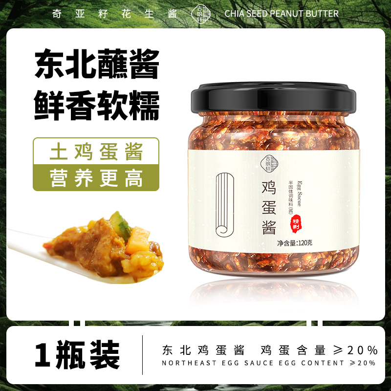 Get Northeast Egg Sauce 120g*1 bottle Delivered | Weee! Asian Market