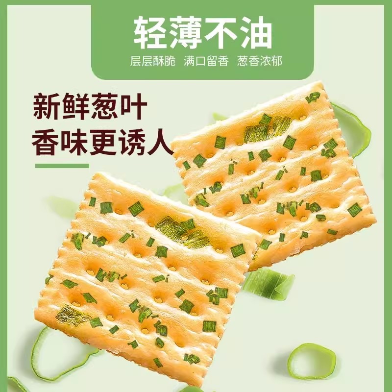 Get Qiansi chive soda crackers 480g salty snack snacks Delivered | Weee ...