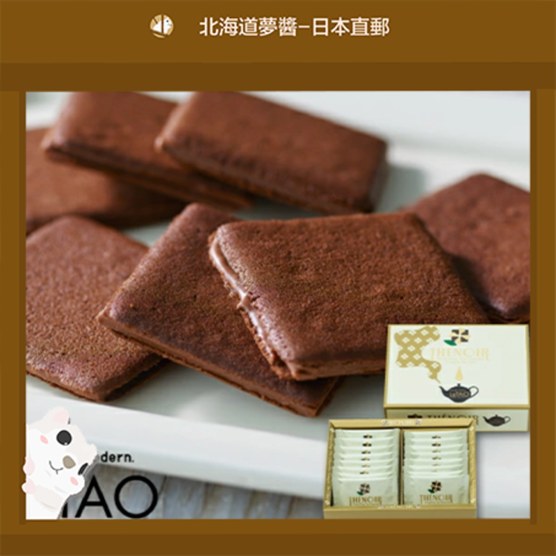 Get LeTAO THENOIR Black Tea Cookies 16pcs Delivered | Weee! Asian Market