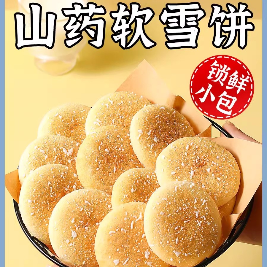 Get French Yam Soft Snow Cake 20 Packs Traditional Pastry Casual Snacks ...