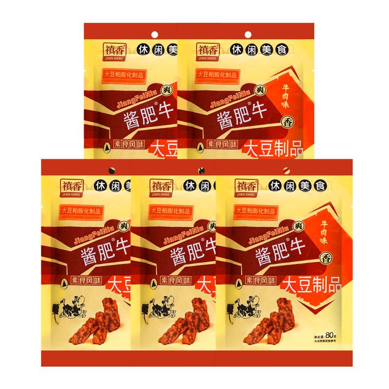 Zhen Xiang Dried Bean Curd Snack(Sauced Beef Flavor) 80g - Weee!