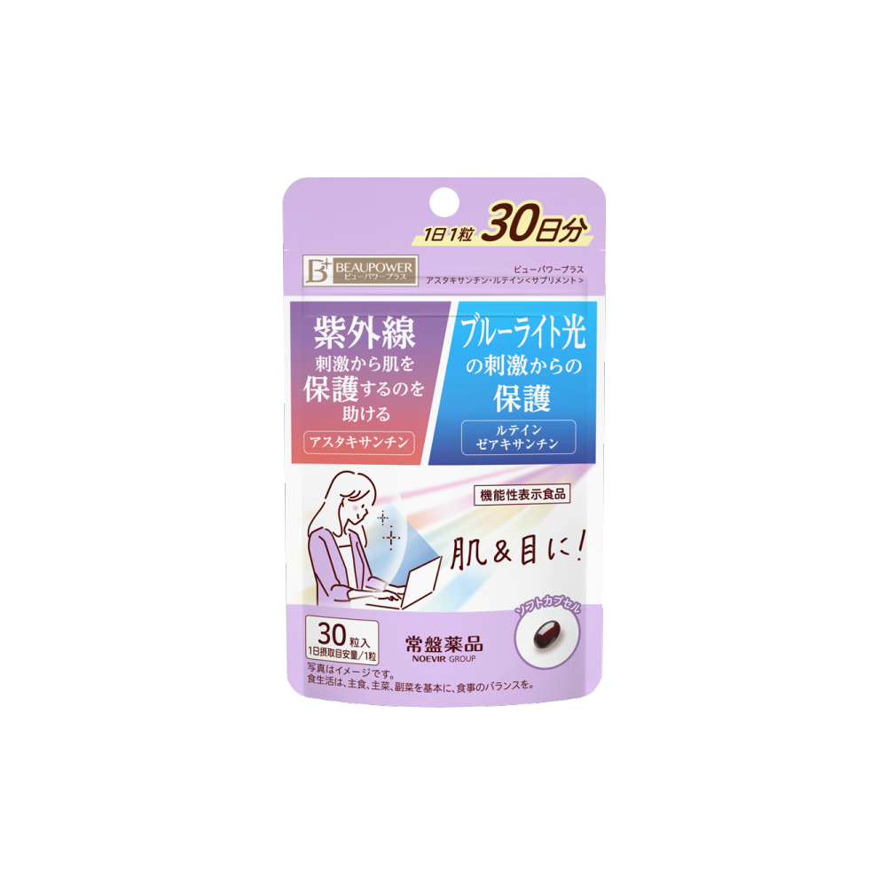 Get TOKIWA BEAUPOWER UV Blue Light Astaxanthin Capsules 30 Capsules ...