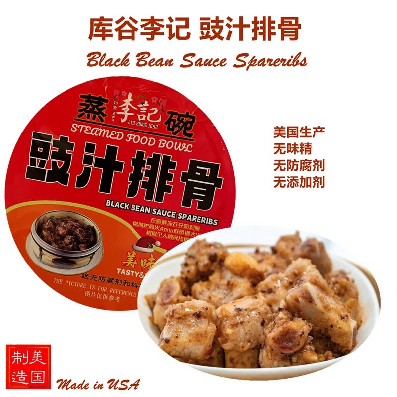 Get Liji Black Bean Sauce Spareribs Delivered | Weee! Asian Market