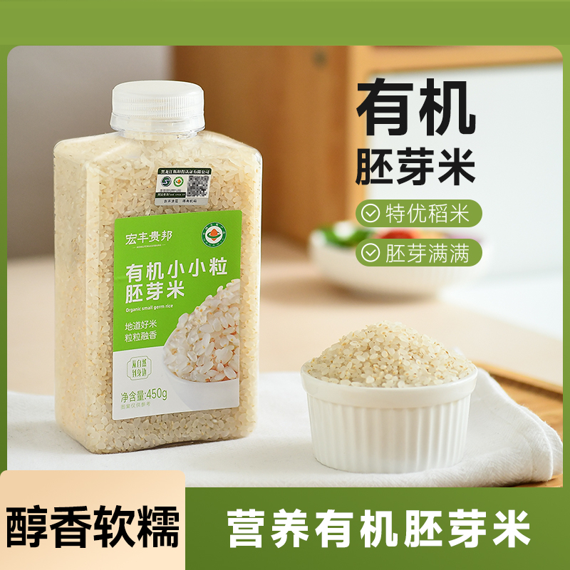 Get Hongfengguibang organic germ rice small grain porridge rice new ...