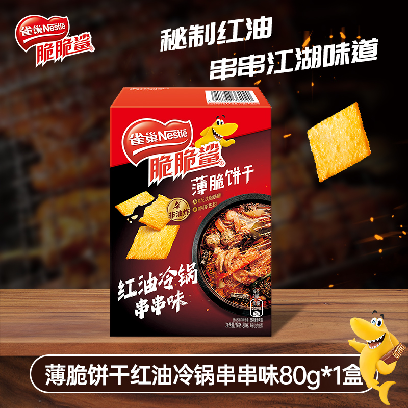 Get Nestle Crispy Shark crackers individual small package ultra-thin ...