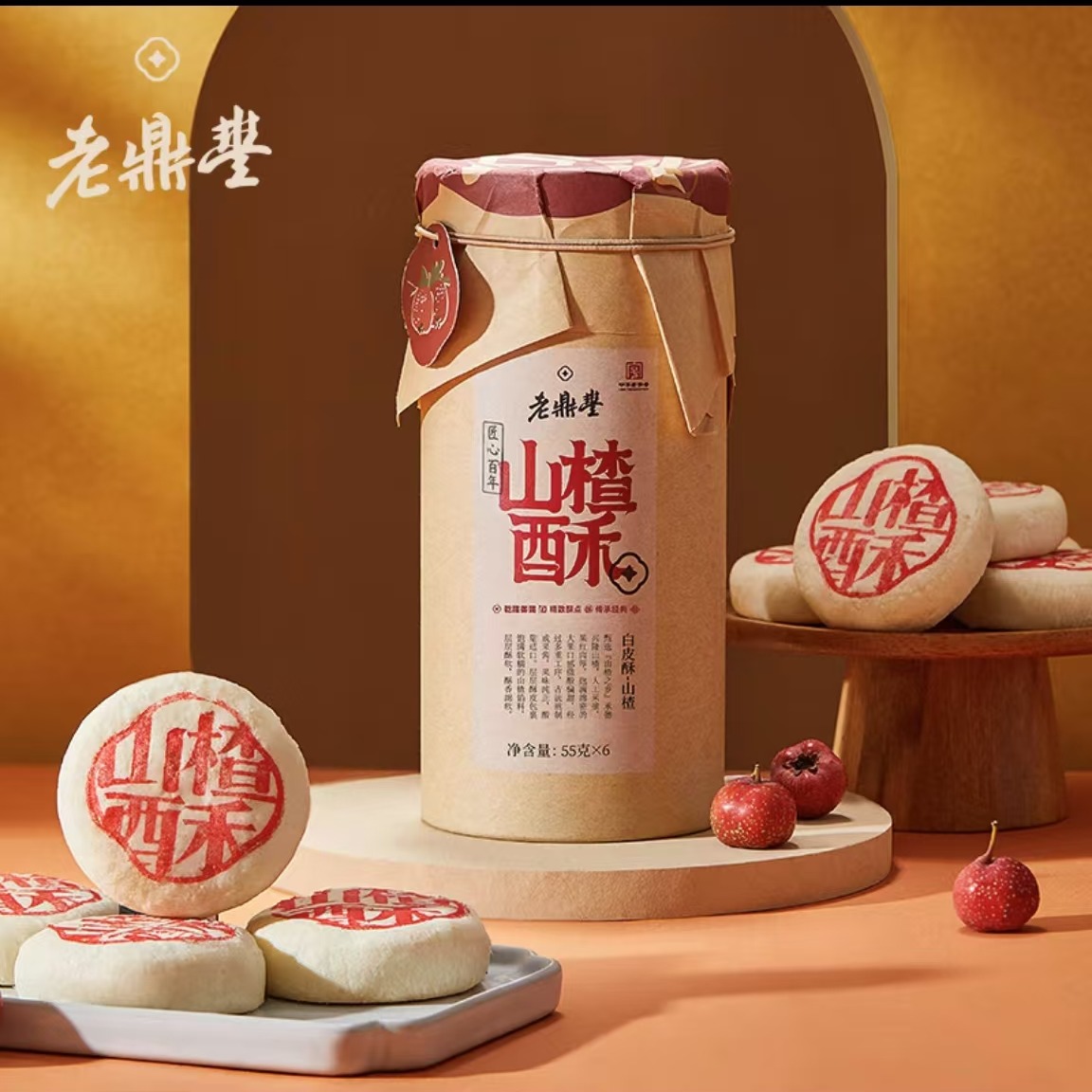 老鼎丰 山楂白皮酥饼 传统中式糕点 早餐下午茶 - Weee!